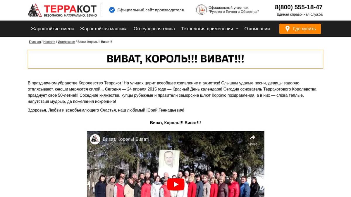 Виват, Король!!! Виват!!!