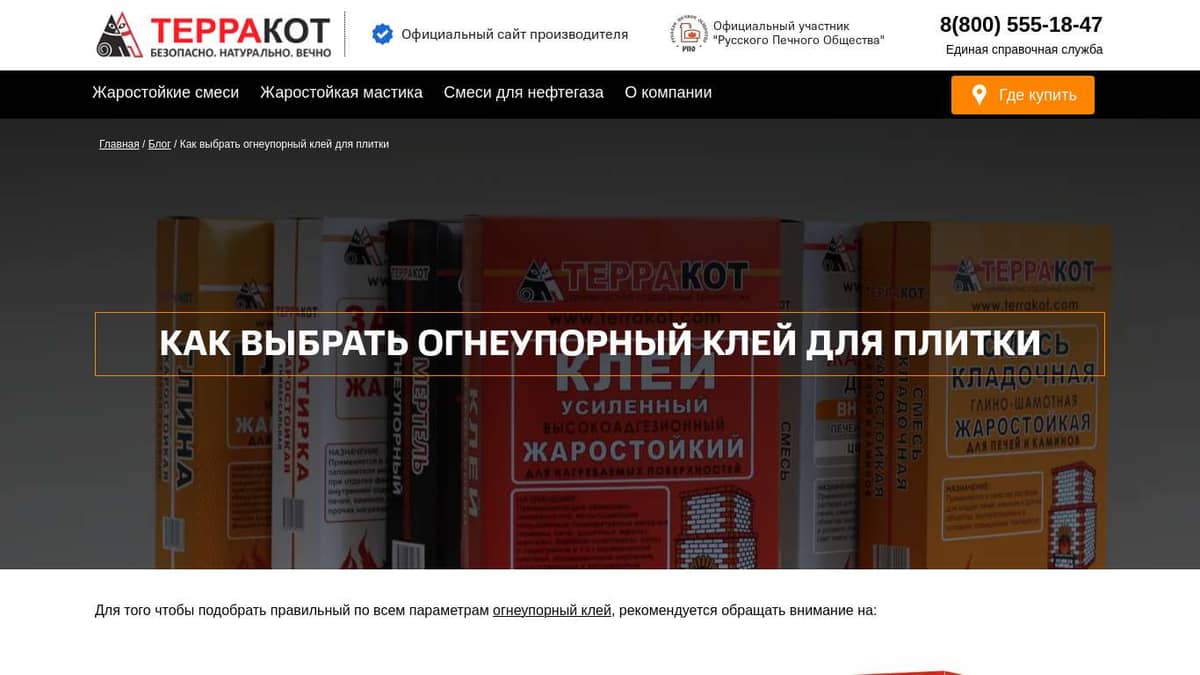 Огнеупорный клей: как выбрать и на что обратить внимание